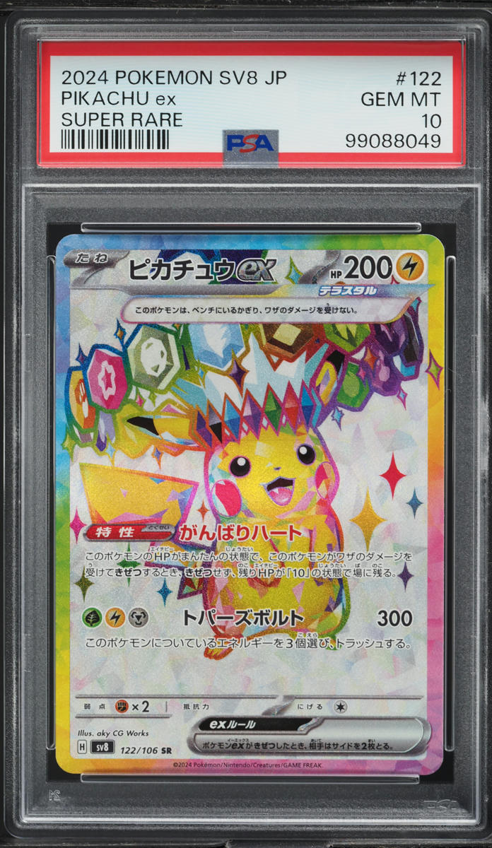 2024 Pokemon Japanese SV Super Electric Breaker Super Rare Pikachu #122 ...