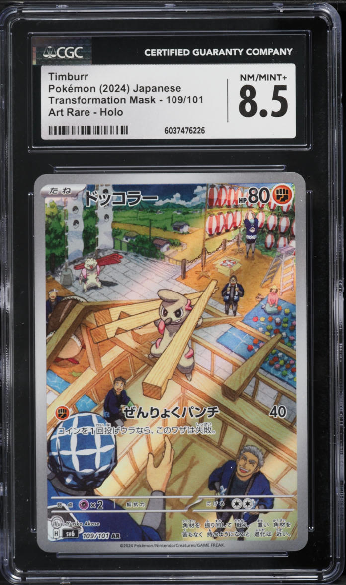2024 Pokemon Japanese SV Transformation Mask AR Timburr #109 CGC 8.5 NM ...