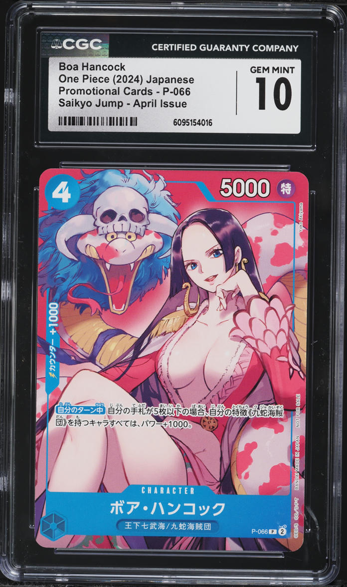 2024 One Piece Japanese Promo Cards Saikyo Jump April Issue Boa Hancock ...