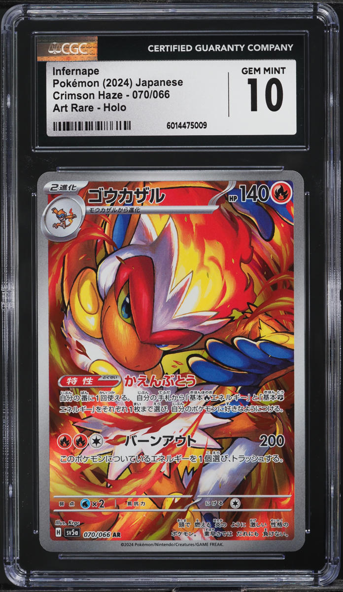 2024 Pokemon Japanese SV Crimson Haze Art Rare Infernape #070 CGC 10 ...