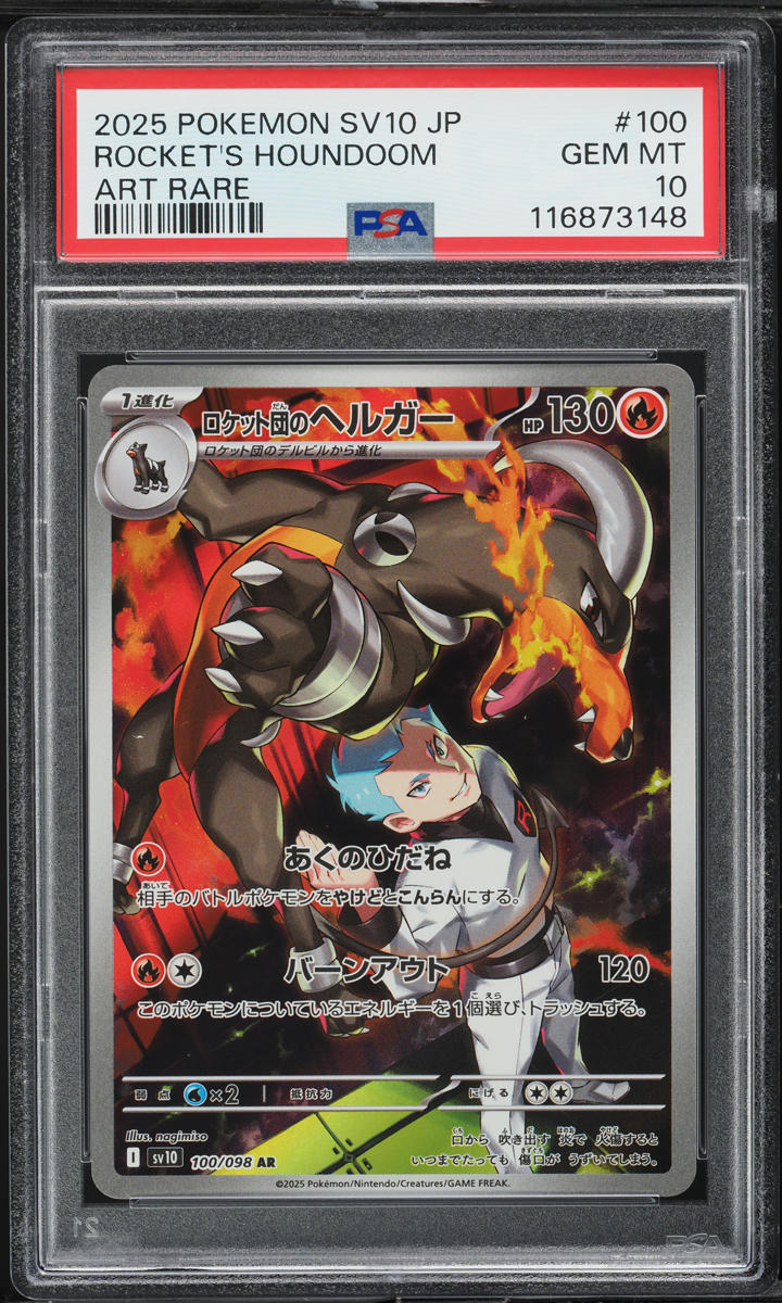 2025 Pokemon Japanese SV Glory Of Rocket Gang AR Team Rocket's Houndoom PSA 10 on Fanatics Collect