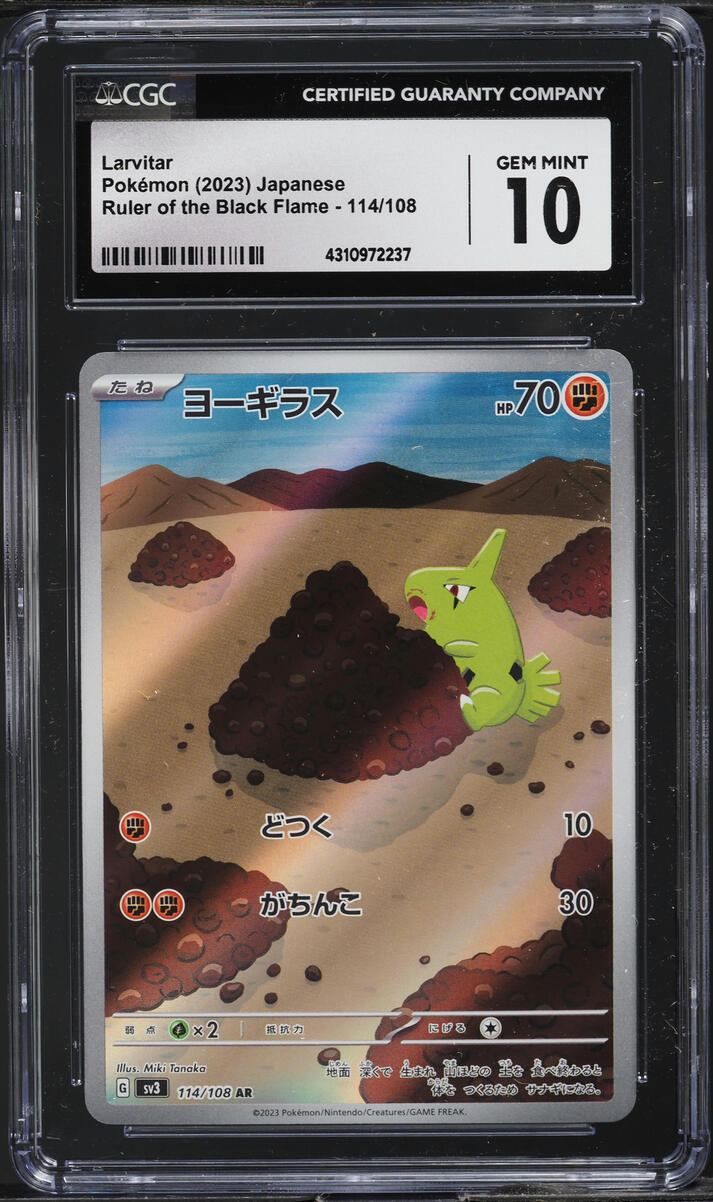 2023 Pokemon Japanese SV Ruler Of The Black Flame Art Rare Larvitar ...