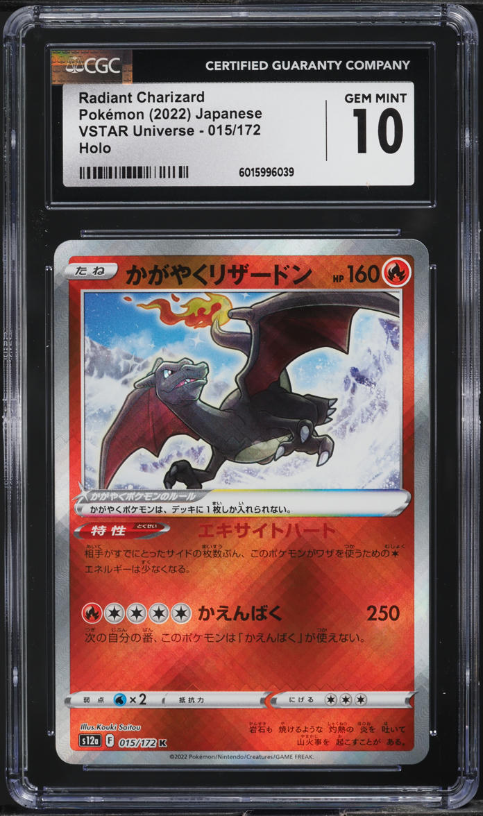 2022 Pokemon Japanese SWSH VSTAR Universe Radiant Charizard #015 CGC 10 ...