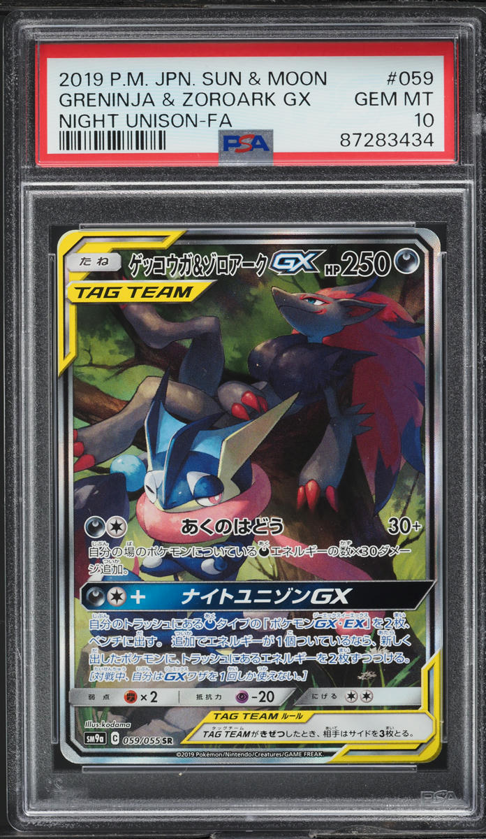 2019 Pokemon Japanese SM Night Unison Full Art Greninja & Zoroark GX #59 PSA 10 on Fanatics Collect