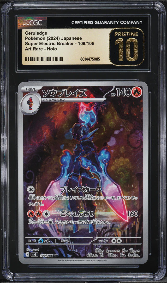 2024 Pokemon Japanese SV Super Electric Breaker Art Rare Ceruledge CGC ...