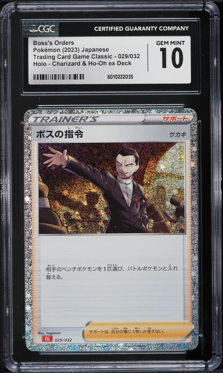 2023 Pokemon Japanese SV Charizard & Ho-Oh ex Deck Holo Boss's Orders ...