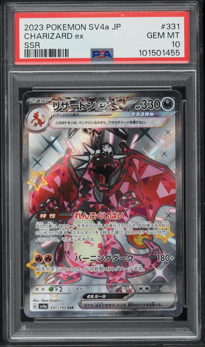 2023 Pokemon Japanese SV Shiny Treasure ex Full Art Shiny Charizard ex PSA 10 on Fanatics Collect