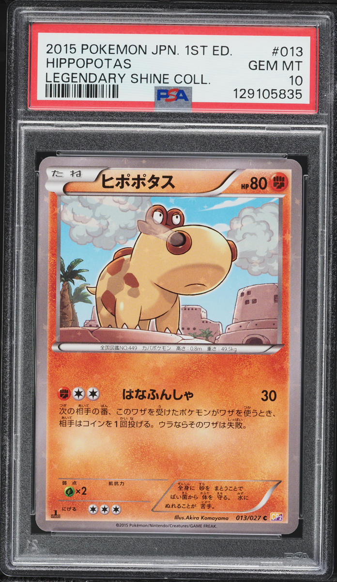 2015 Pokemon Japanese Legendary Shine Collection 1st Edition Hippopotas ...