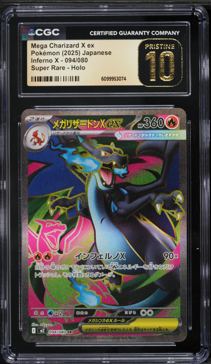 2025 Pokemon Japanese Mega Inferno X Full Art Mega Charizard X Ex #94 ...