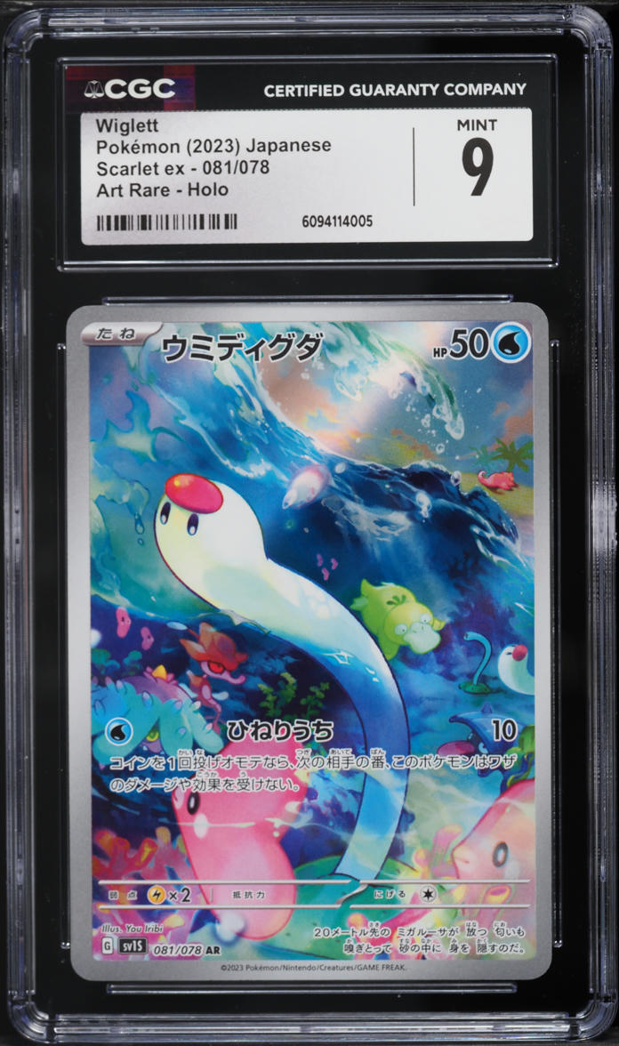 2023 Pokemon Japanese SV Scarlet Ex AR Wiglett #81 CGC 9 MINT on ...