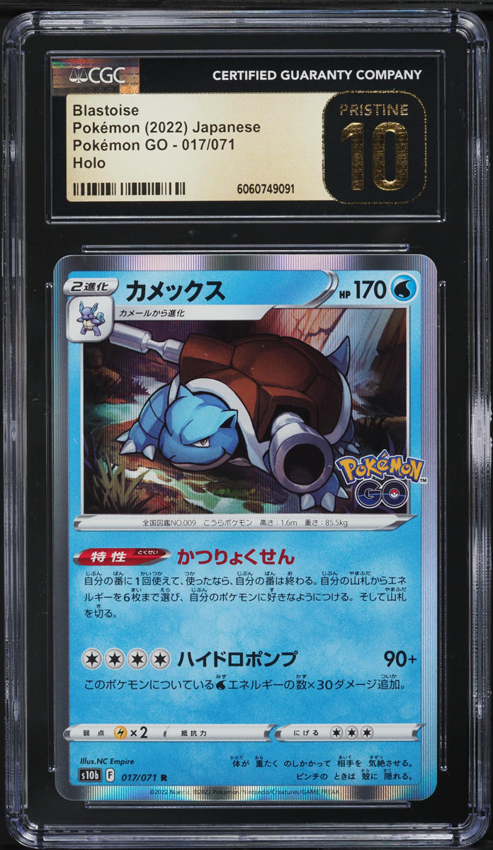2022 Pokemon Japanese SWSH Pokemon GO Holo Blastoise #17 CGC 10 ...
