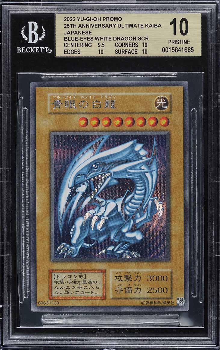 2022 Yu-Gi-Oh! Japanese 25th Anniversary Promo Blue-Eyes White Dragon ...