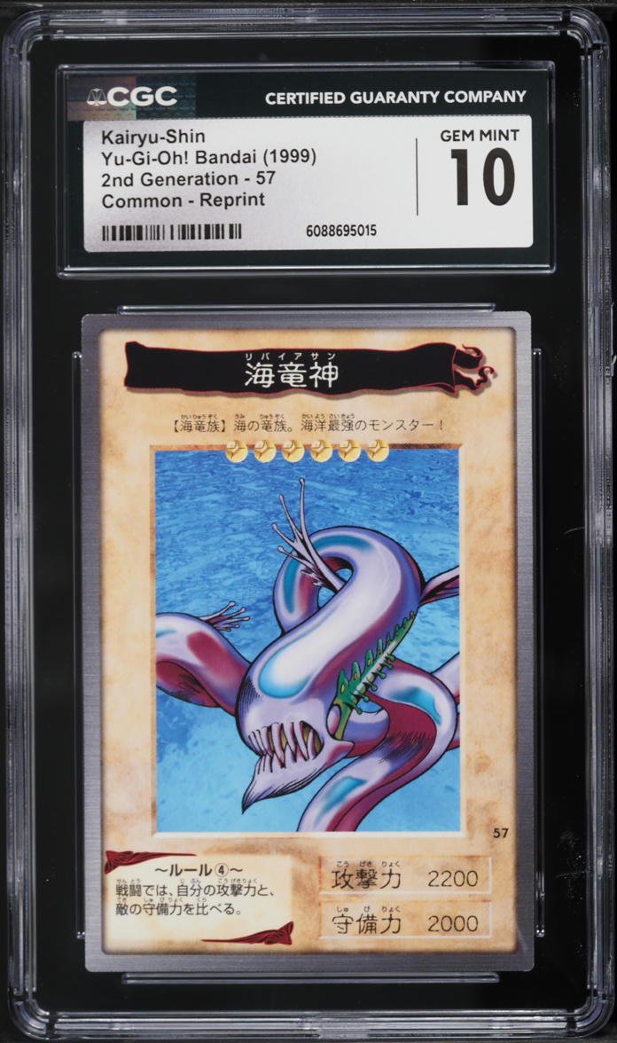 1999 Yu-Gi-Oh! Japanese Bandai 2nd Generation Reprint Kairyu-Shin #57 ...