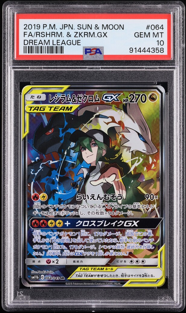 2019 Pokemon Japanese SM Dream League Full Art Reshiram & Zekrom GX #64 PSA 10 on Fanatics Collect