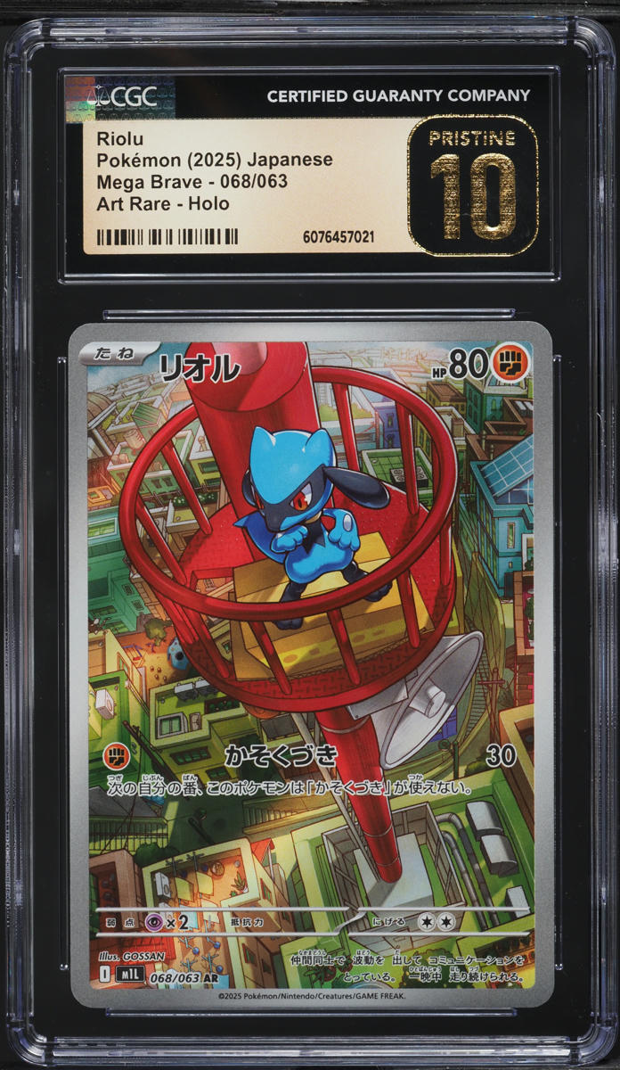2025 Pokemon Japanese Mega Brave AR Riolu #68 CGC 10 PRISTINE on ...