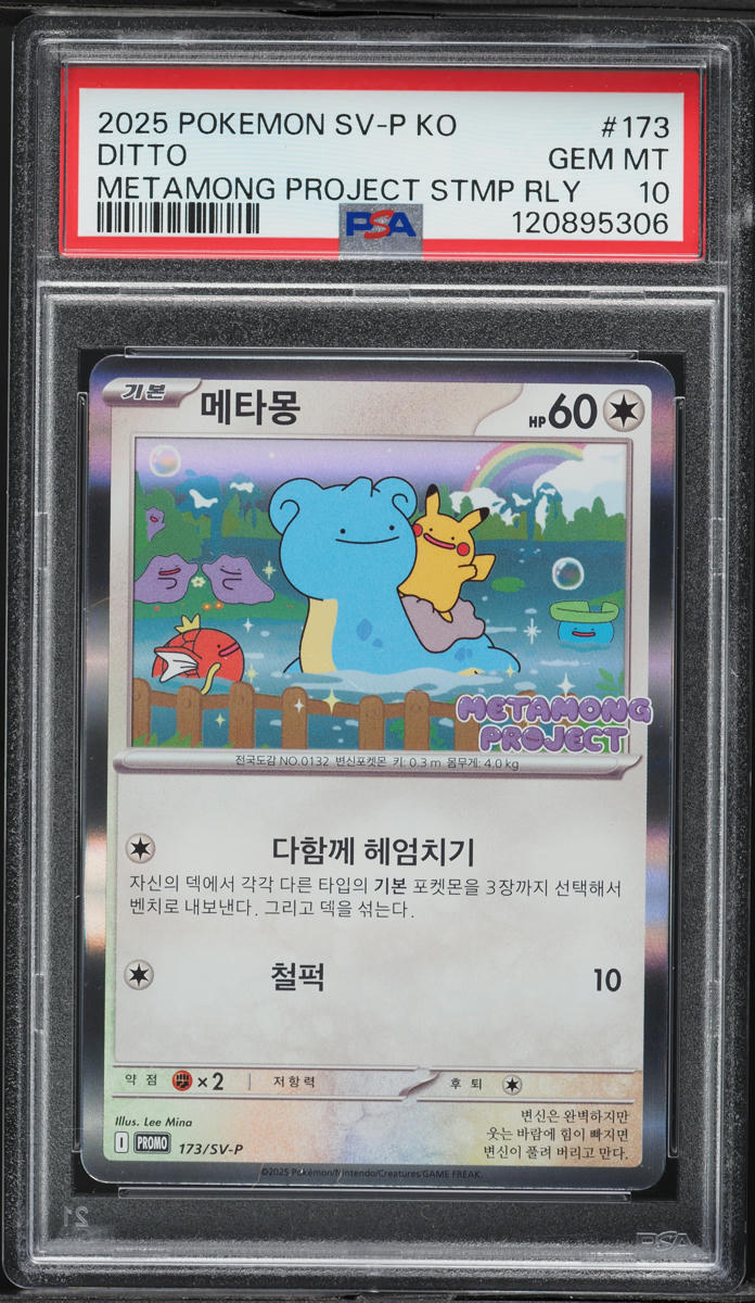 2025 Pokemon Korean SV Promo Metamong Stamp Rally Holo Ditto #173 PSA ...