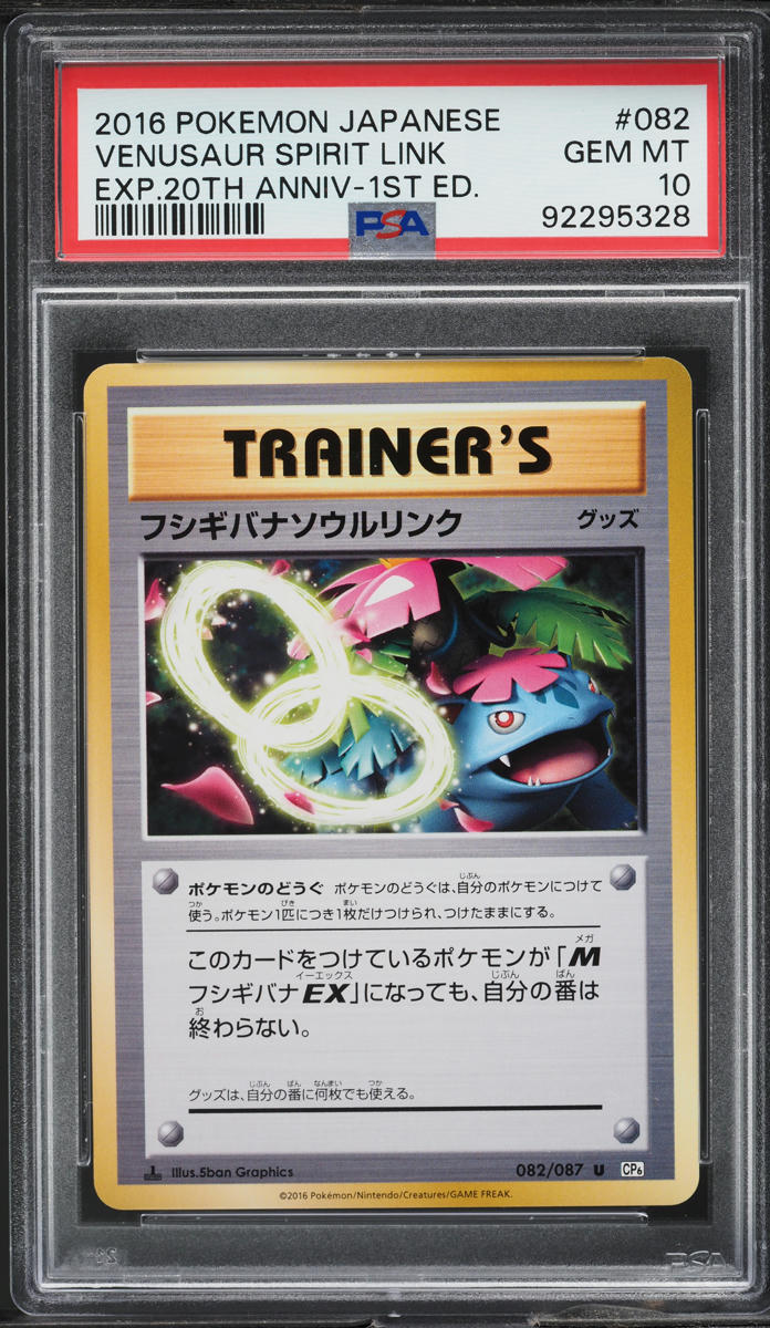 2016 Pokemon Japanese 20th Anniversary 1st Ed Venusaur Spirit Link PSA ...