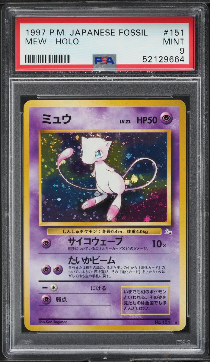1996 Pokemon Japanese Fossil Holo Mew #151 PSA 9 MINT on Fanatics Collect