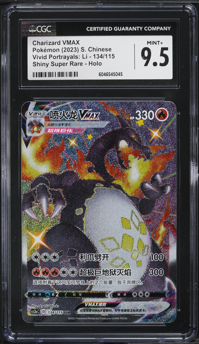 2023 Pokemon Chinese SWSH Vivid Portrayals Li Shiny SR Charizard V #133 ...