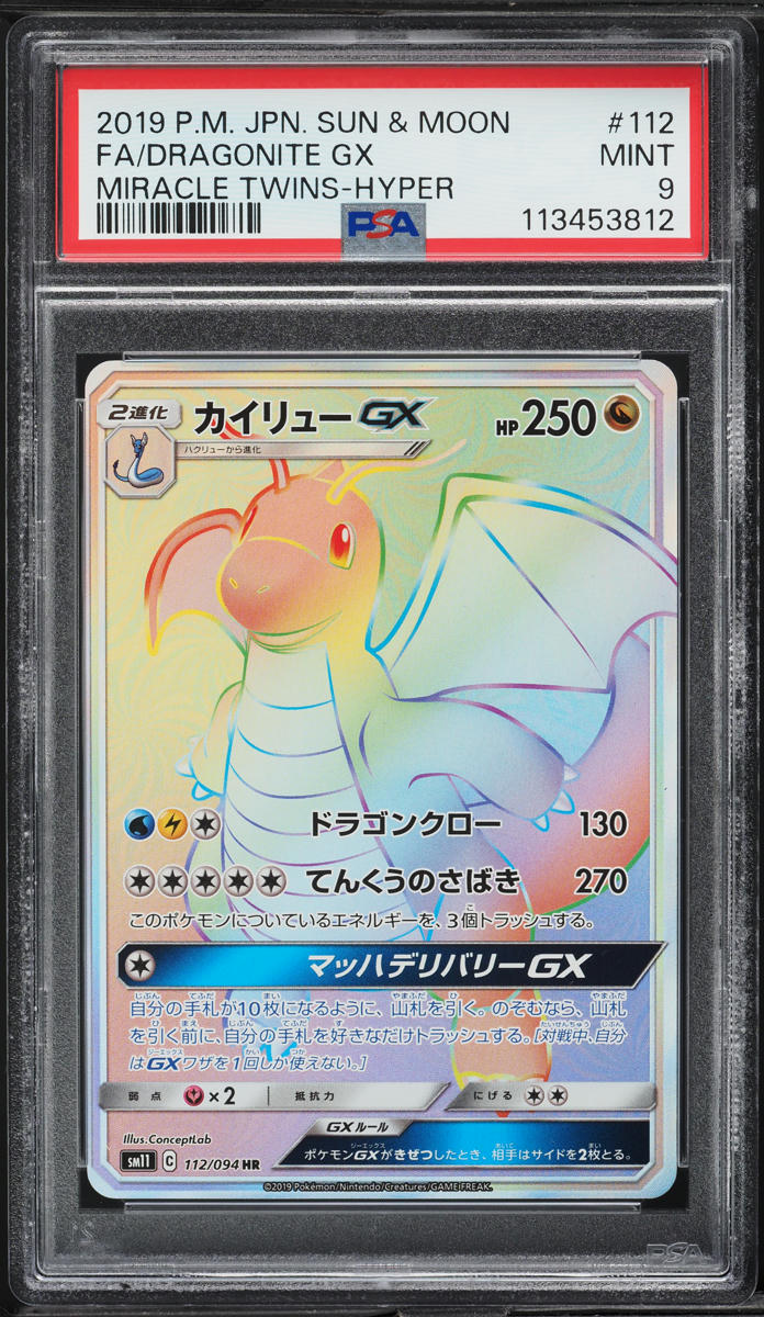 2019 Pokemon Japanese SM Miracle Twins Hyper Rare Dragonite GX #112 PSA ...