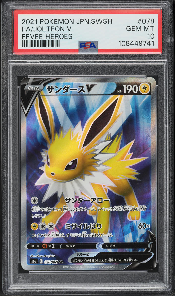 2021 Pokemon Japanese SWSH Eevee Heroes Full Art Jolteon V #78 PSA 10 GEM MINT on Fanatics Collect