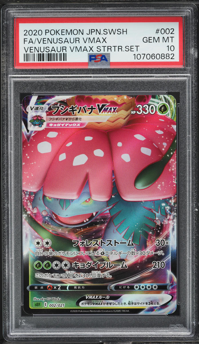 2020 Pokemon Japanese SWSH Starter Set Venusaur VMAX #2 PSA 10 GEM MINT ...