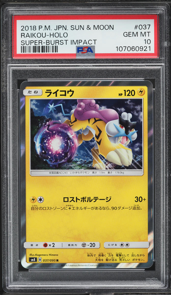 2018 Pokemon Japanese SM Super-Burst Impact Holo Raikou #37 PSA 10 GEM ...