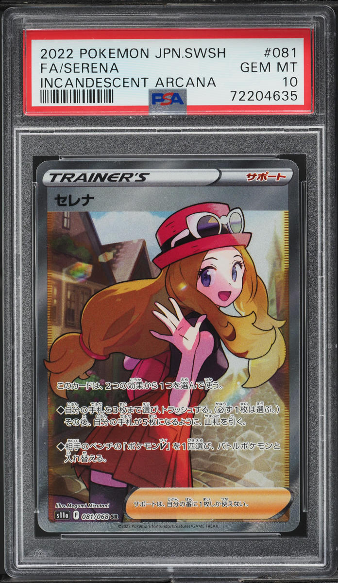 2022 Pokemon Japanese SWSH Incandescent Arcana Full Art Serena #81 PSA 10 GEM on Fanatics Collect