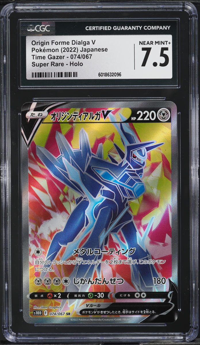 2022 Pokemon Japanese SWSH Time Gazer Full Art Origin Forme Dialga V #74 CGC 7.5 on Fanatics Collect