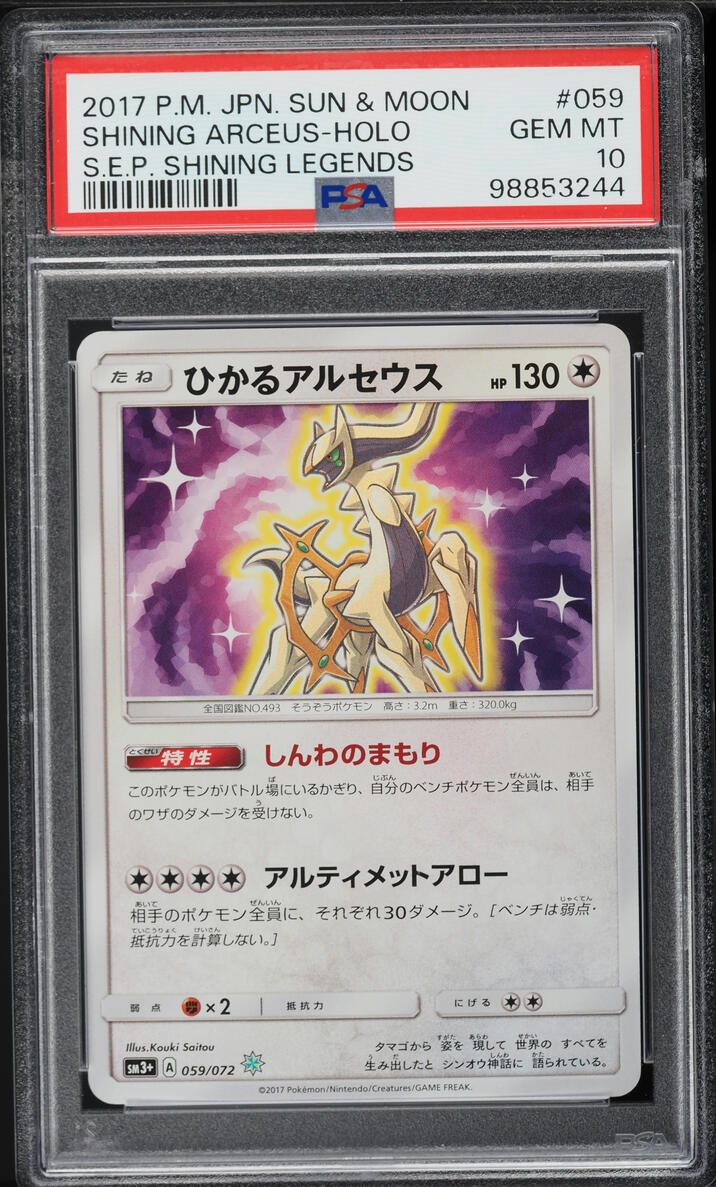 2017 Pokemon Japanese SM Shining Legends Holo Shining Arceus #59 PSA 10 GEM MINT on Fanatics Collect