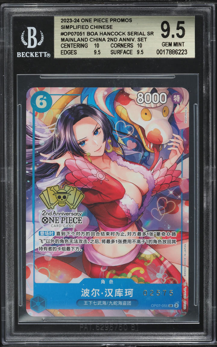2023 One Piece Chinese Promo 2nd Anniversary Boa Hancock #OP07-051 BGS 9.5 GEM on Fanatics Collect