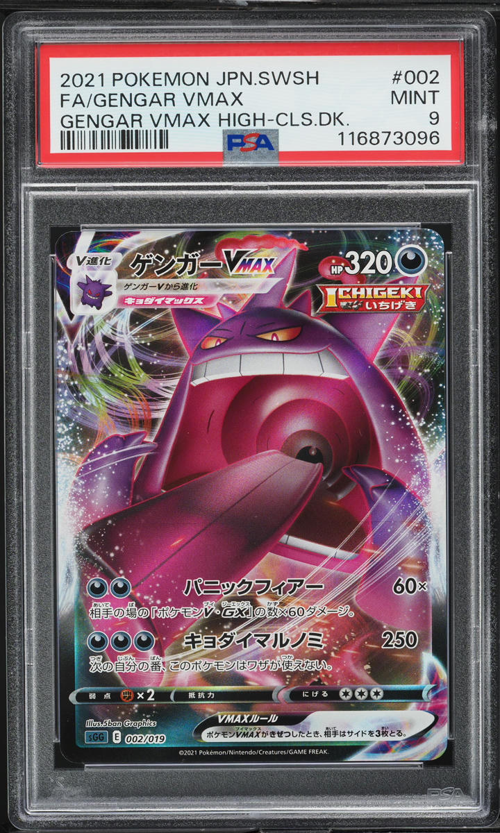 2021 Pokemon Japanese Sword & Shield High-Class Deck Gengar VMAX #2 PSA ...