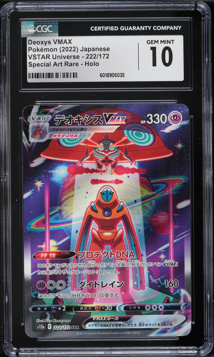 2022 Pokemon Japanese SWSH VSTAR Universe Art Rare Deoxys VMAX #222 CGC 10 GEM on Fanatics Collect