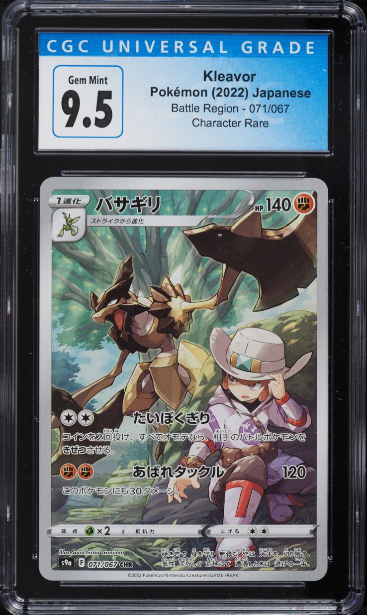 2022 Pokemon Japanese SWSH Battle Region Character Rare Kleavor #71 CGC ...