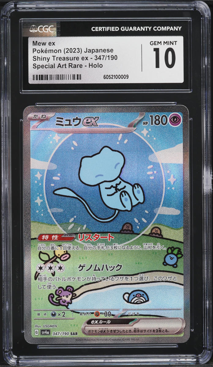 2023 Pokemon Japanese SV Shiny Treasure ex SAR Mew ex #347 CGC 10 GEM MINT on Fanatics Collect
