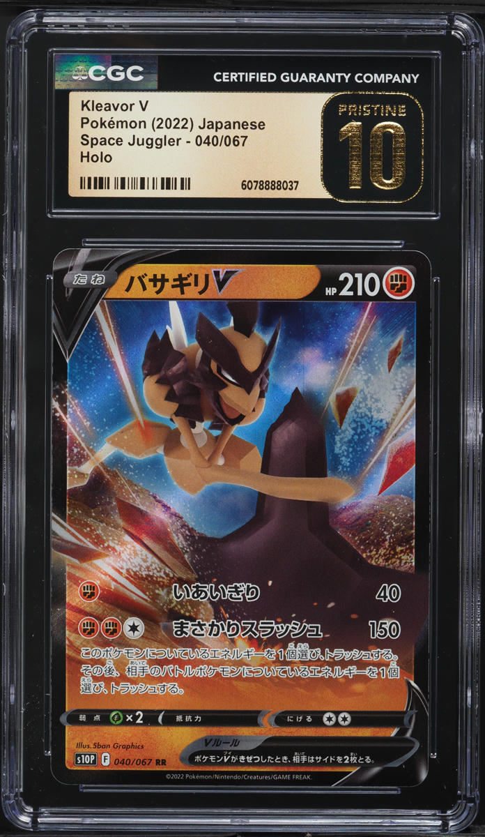 2022 Pokemon Japanese SWSH Space Juggler Holo Kleavor V #40 CGC 10 ...