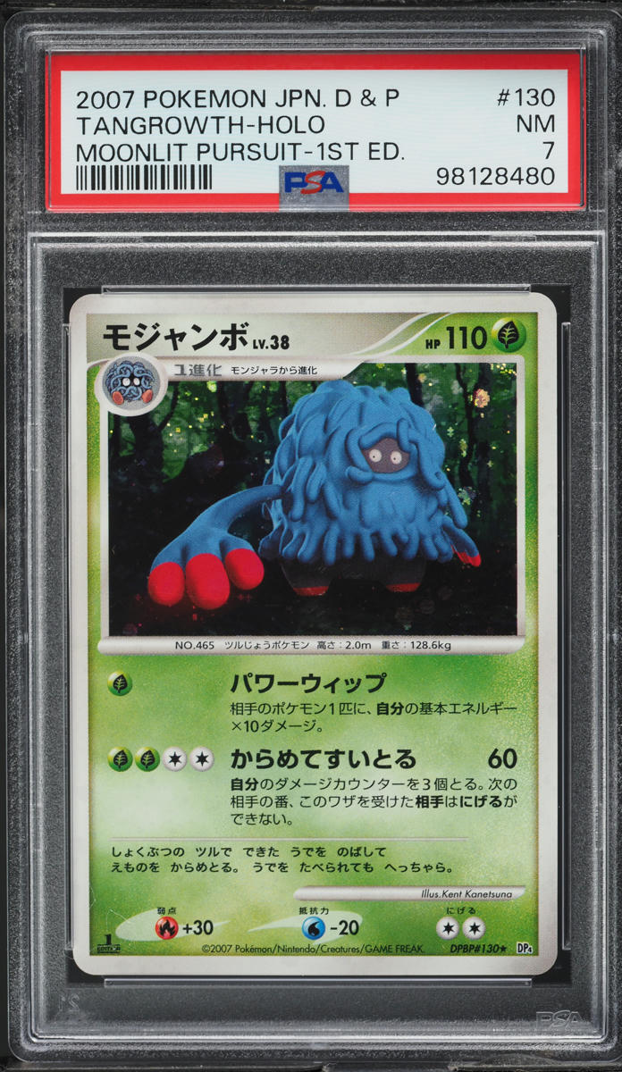 2007 Pokemon Japanese DP Moonlit Pursuit 1st Edition Holo Tangrowth ...