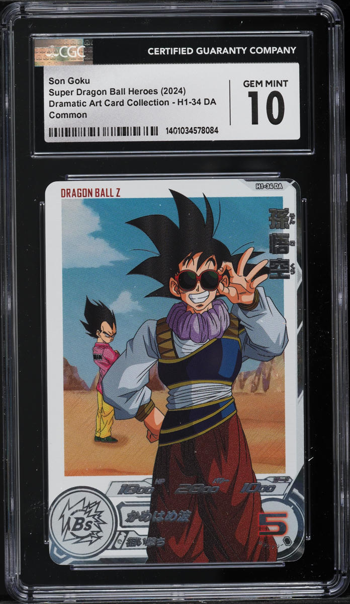 2024 Dragon Ball Super Heroes Dramatic Art Collection Son Goku CGC 10 GEM MINT on Fanatics Collect