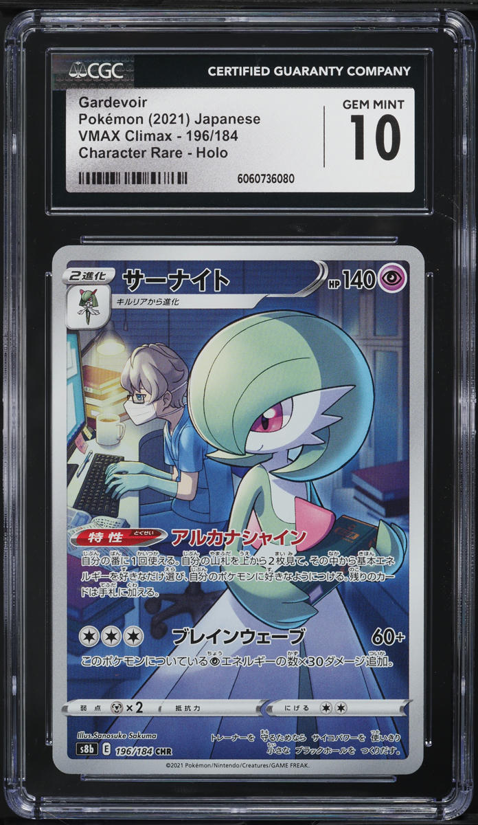2021 Pokemon Japanese SWSH VMAX Climax Full Art Gardevoir #196 CGC 10 GEM MINT on Fanatics Collect