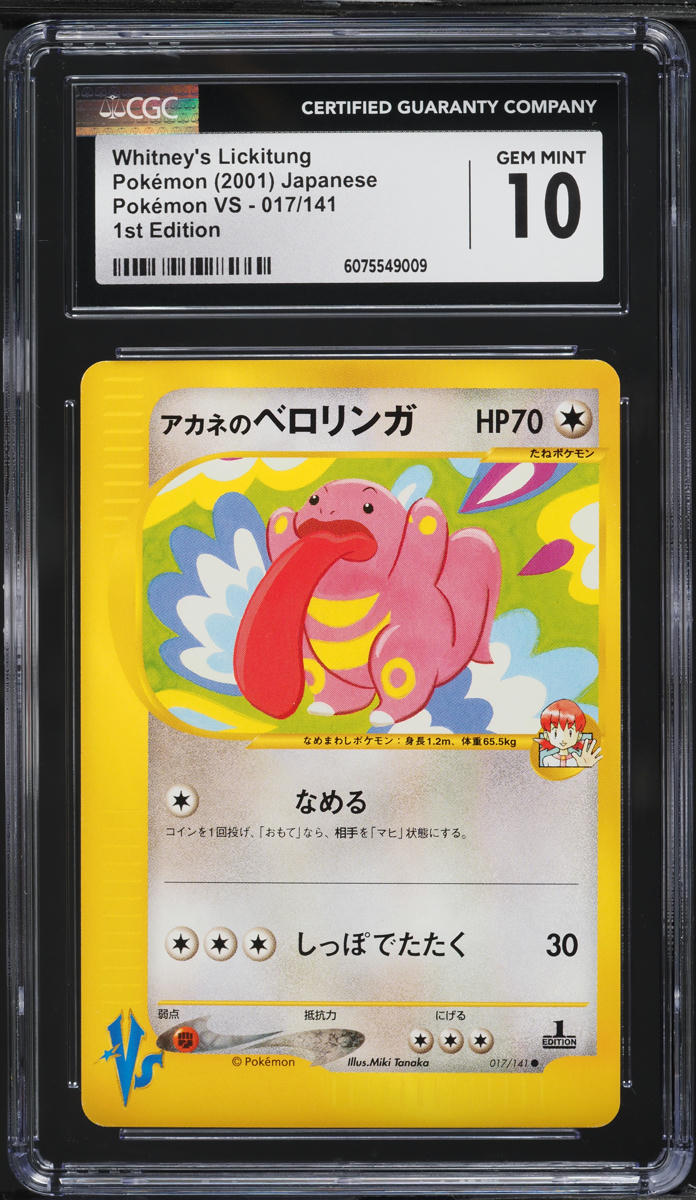 2001 Pokemon Japanese VS 1st Edition Whitney's Lickitung #17 CGC 10 GEM ...