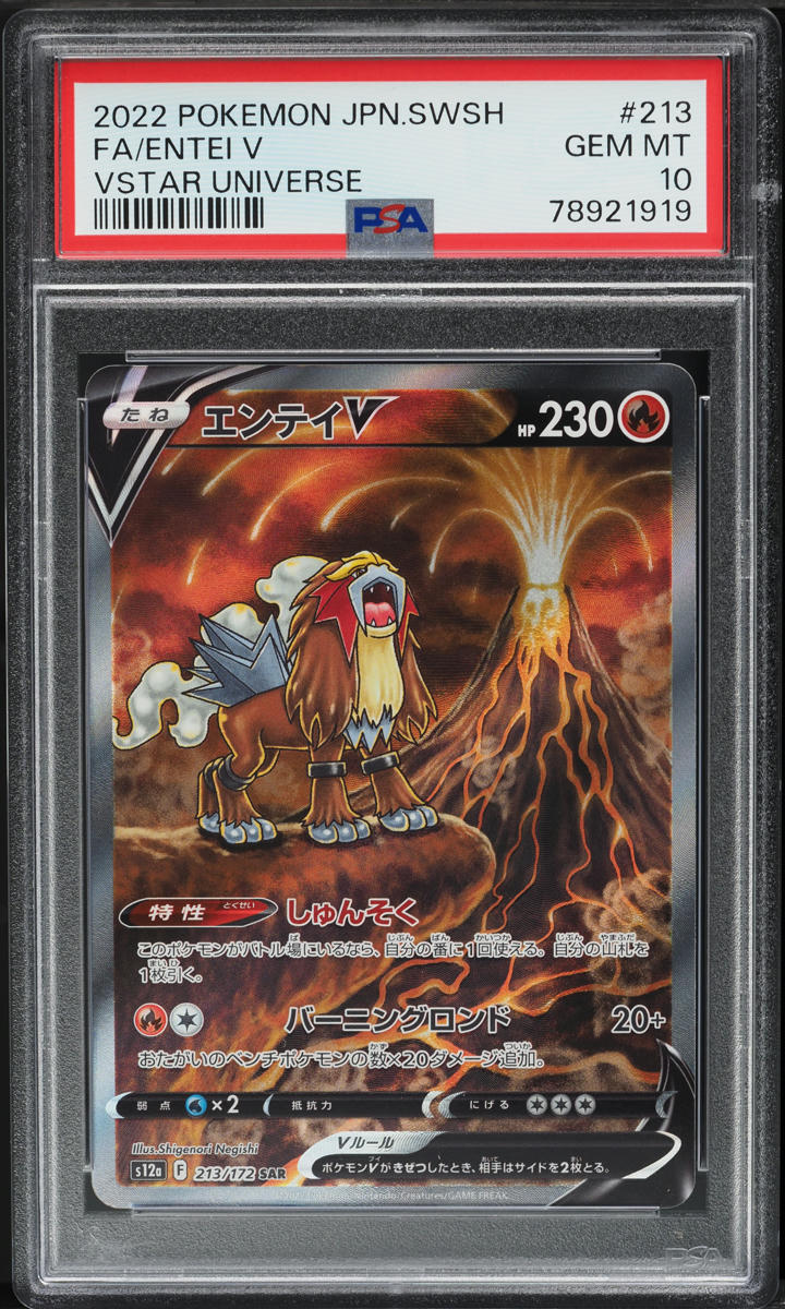 2022 Pokemon Japanese SWSH VSTAR Universe Alt Art Entei V #213 PSA 10 GEM MINT on Fanatics Collect