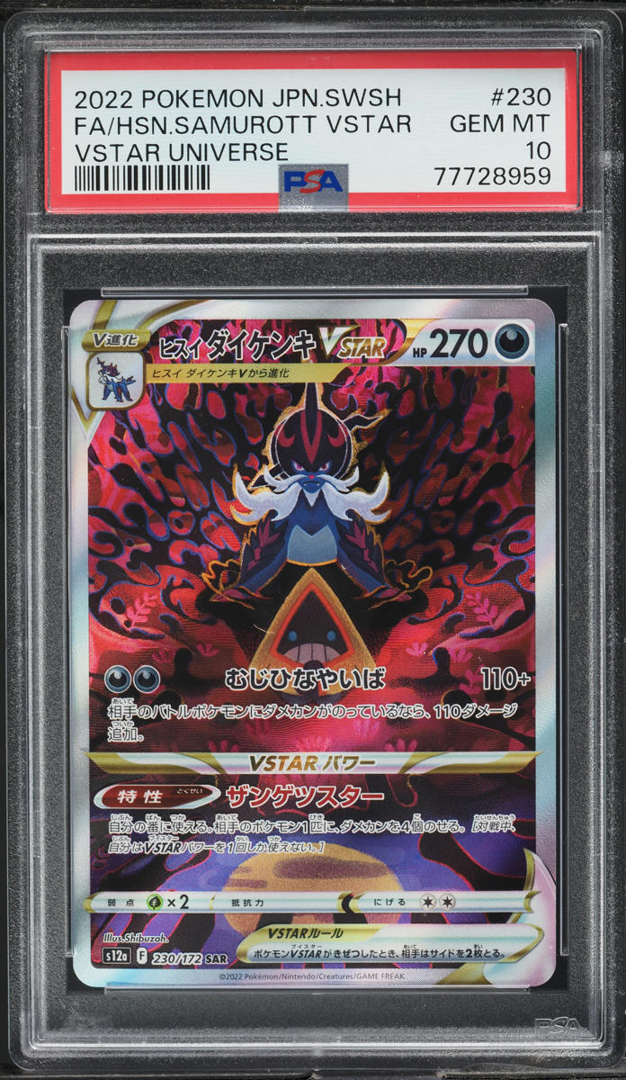 2022 Pokemon Japanese SWSH VSTAR Universe Hisuian Samurott VSTAR #230 PSA 10 GEM on Fanatics Collect