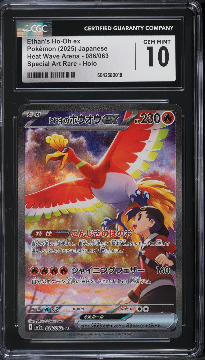 2025 Pokemon Japanese SV Heat Wave Arena SAR Ethan's Ho-Oh ex #86 CGC 10 GEM on Fanatics Collect