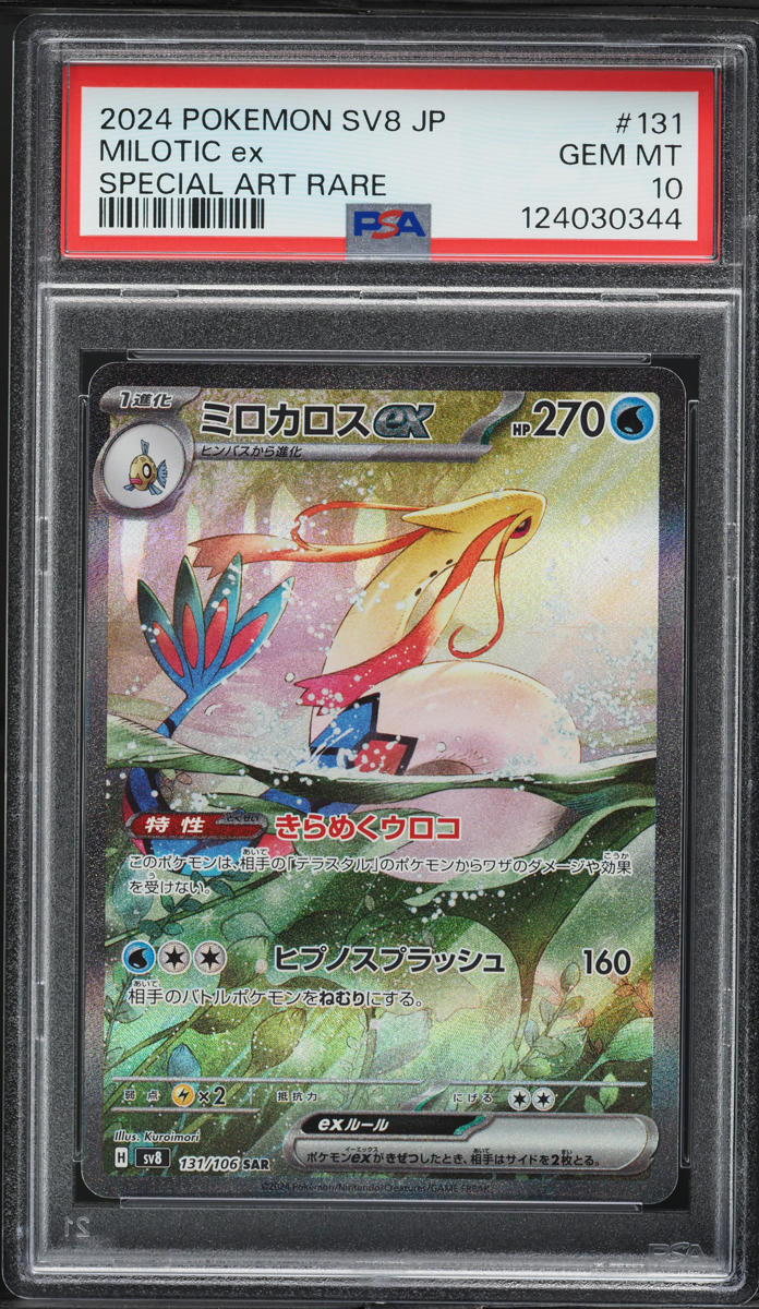 2024 Pokemon Japanese SV Super Electric Breaker SAR Milotic ex#131 PSA ...
