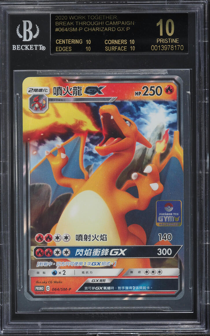 2019 Pokemon Chinese Sun & Moon Promo Charizard GX #64SMP BGS 10 BLACK ...