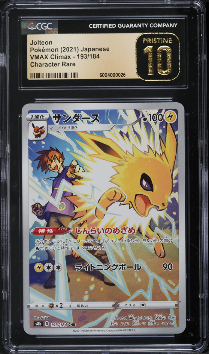 2021 Pokemon Japanese Sword & Shield VMAX Climax Jolteon #193 CGC 10 PRISTINE on Fanatics Collect