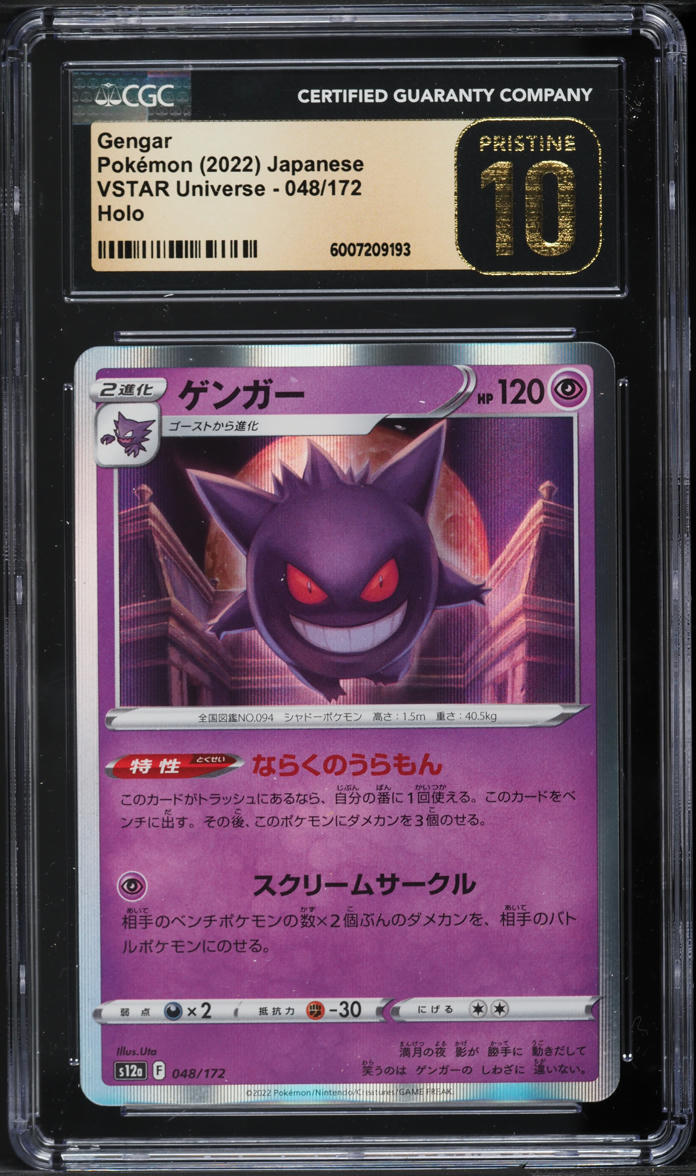 2022 Pokemon Japanese SWSH VSTAR Universe Holo Gengar #48 CGC 10 ...