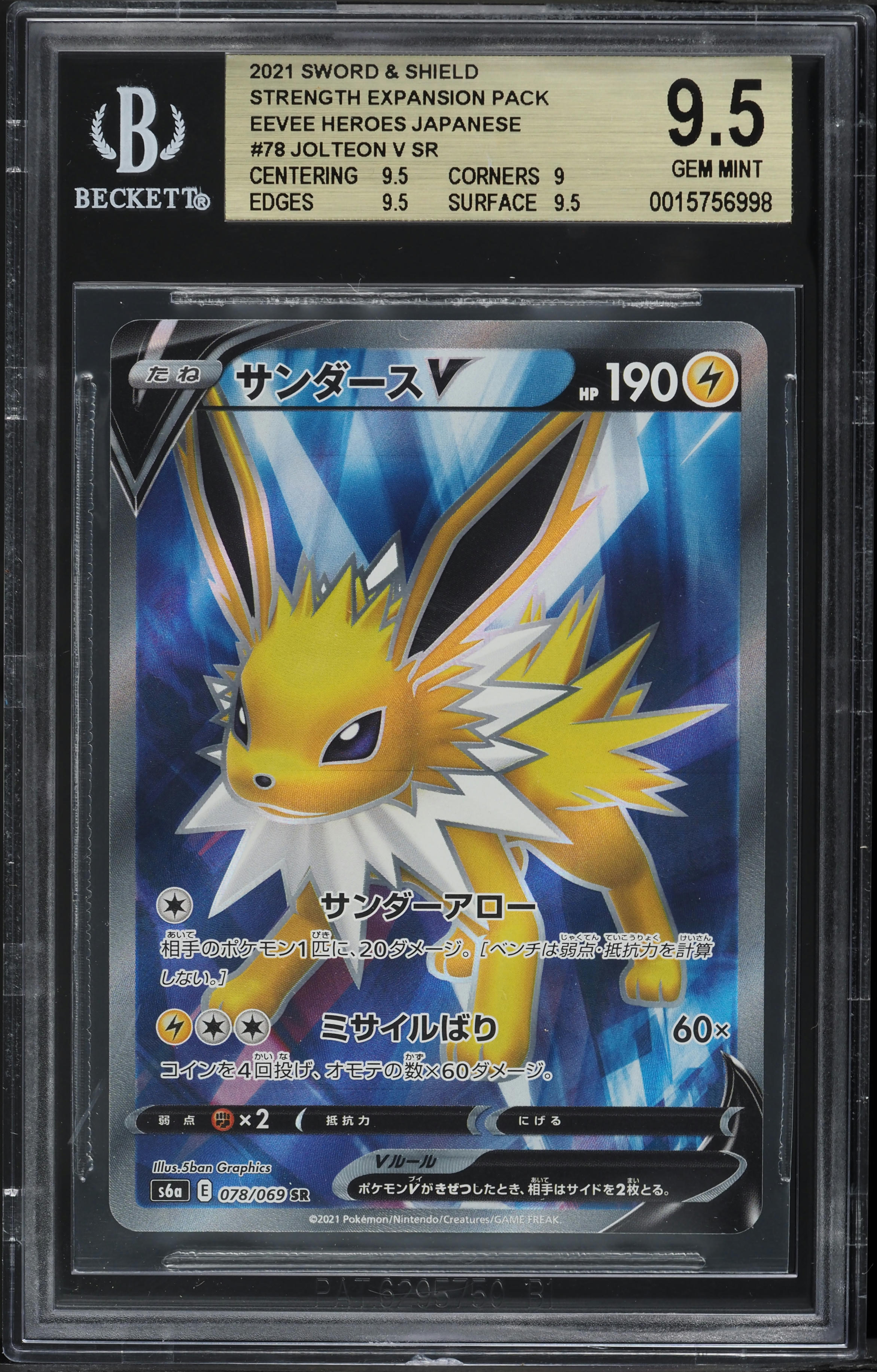 2021 Pokemon Japanese Sword & Shield Eevee Heroes Full Art Jolteon V ...