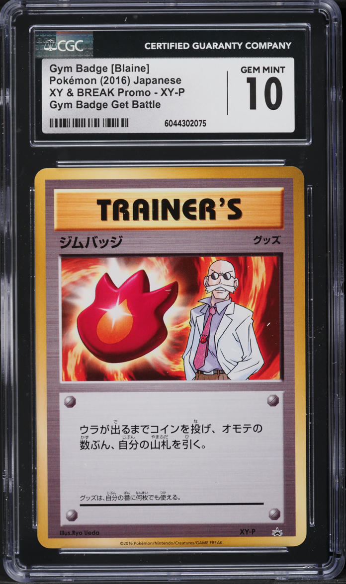 2016 Pokemon Japanese XY Promo Get Battle Gym Badge Blaine CGC 10 GEM ...