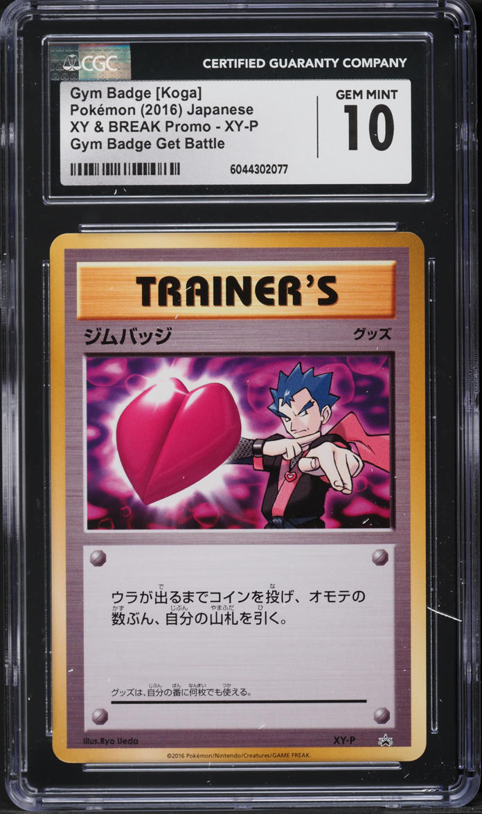 2016 Pokemon Japanese XY Promo Get Battle Gym Badge Koga CGC 10 GEM ...